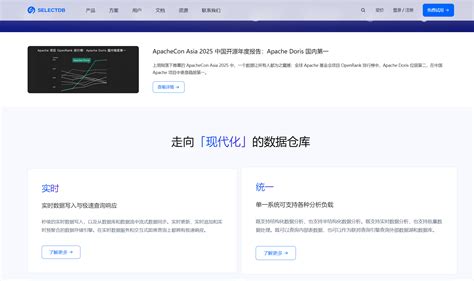 Selectdb数据库，新一代实时数据仓库的全面解析与应用 Csdn博客