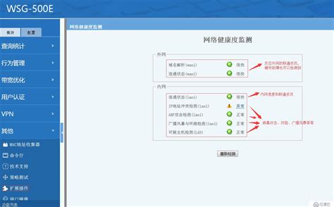 如何用ping命令来检测网络问题 网络管理 亿速云