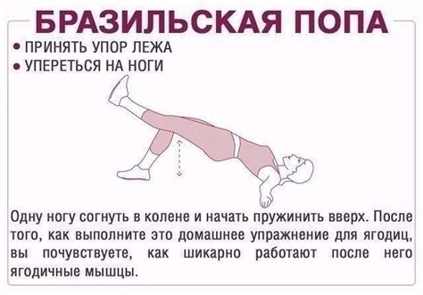 Упражнение для сексуальной бразильской попы Motivation Workout Community Group