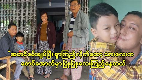 အတင်းဖမ်းချုပ်ထားပြီး ရှာကြည့်တော့ ကလေးလေးက စောင်အောက်မှာ ရယ်ပြုံးပြနေတယ်၊ Youtube