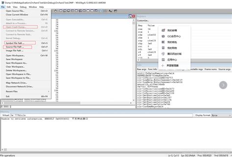使用windbg 分析cpu、内存占用过高问题 windebug 分析高内存 csdn博客