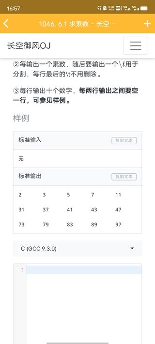 输出100以内的所有素数编程语言 Csdn问答