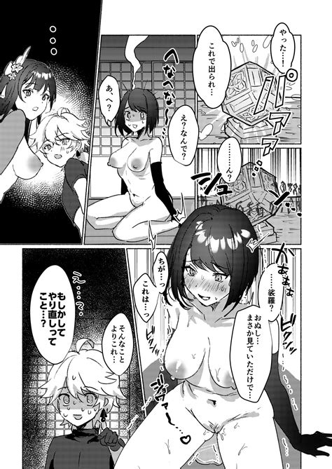 inazuma gosanke to sex shinai to derarenai hikyou inazuma triumvirates and the f k or die