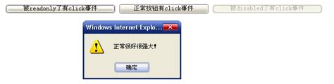 关于html元素的disabledreadonly 的分析 Epms 博客园