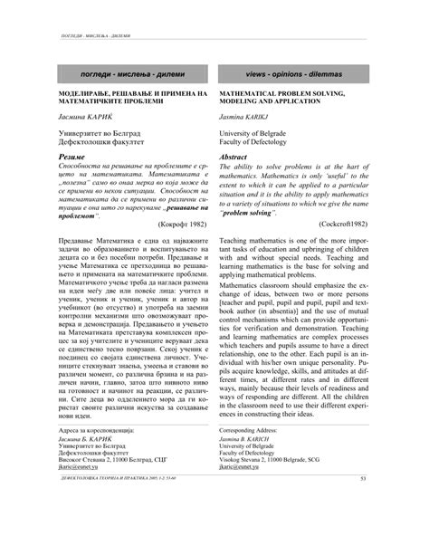 Pdf Mathematical Problem Solving Modeling And Application