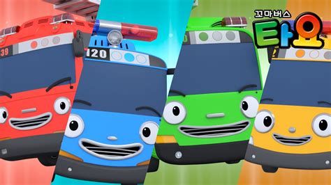 용감한 소방차 구조대 L 레스큐 타요 동요 L 소방차 구조 트럭 L 경찰차 구조 작전 L 중장비 레인져스 L 소방차 경찰차 구급차 Youtube