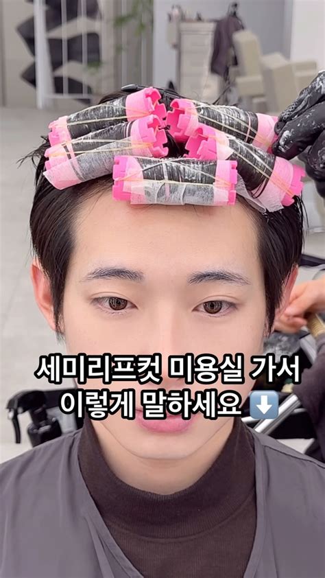 허석 뽀글뽀글 뻗치는 앞머리는 그만 세미크리드펌 라이트한 질감에 적당한 기장의 슬림한 옆뒷 라인 앞머리엔 볼륨과 과한 컬이 아닌 직선과 곡선을 섞어 세련된 이미지를