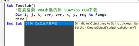 Vba数组嵌套字典在考勤工时计算中的应用实例 Vba永远的神 Vba技术分享