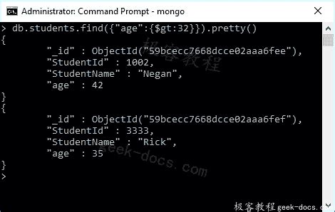 MongoDB 查询文档 极客教程