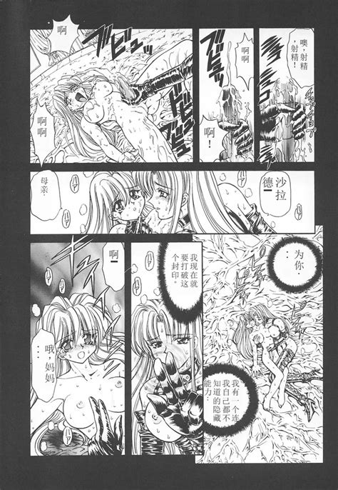 Shalader Vol 2 Page 35 Nhentai Hentai Doujinshi And Manga