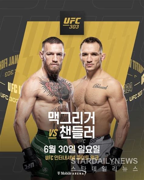 Ufc ‘두 체급 챔피언 페레이라 힐에 1r Ko승다음 목표는 헤비급 스타데일리뉴스