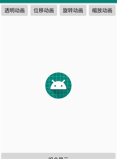 Android 动画之帧动画 补间动画 属性动画 阿里云开发者社区