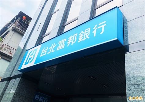 北富銀推非約定轉帳「一鍵調額」 放寬單筆最高15萬、單日30萬 自由財經