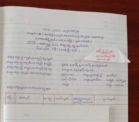 Grade 9 မော်ဂျူး ၁ ၂ မြန်မာစာ၊အင်္ဂလိပ်စာ၊သင်္ချာ၊ပထဝီဝင်၊သမိုင