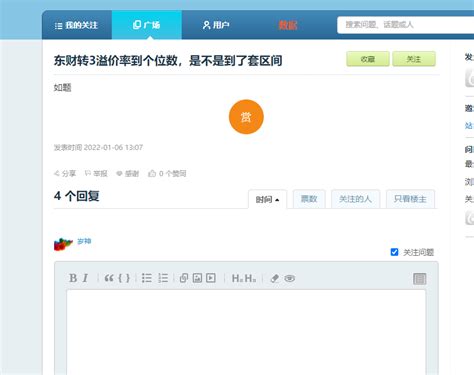 东财转3溢价率到个位数是不是到了套区间 集思录