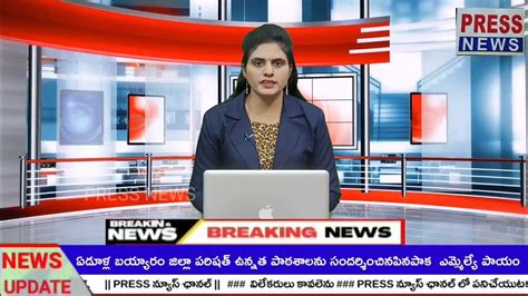 భద్రాద్రి కొత్తగూడెంజిల్లా పినపాక మండల పర్యటనలో భాగంగా ఏడుళ్ల బయ్యారం జిల్లా పరిషత్ ఉన్నత Youtube