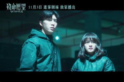 《致命愿望》开播 冯绍峰文淇范丞丞联手对抗许愿机器tom明星