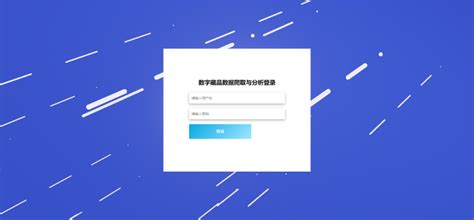 Python数字藏品购物商城爬虫与可视化大屏系统的设计与实现爬虫产品设计 Csdn博客