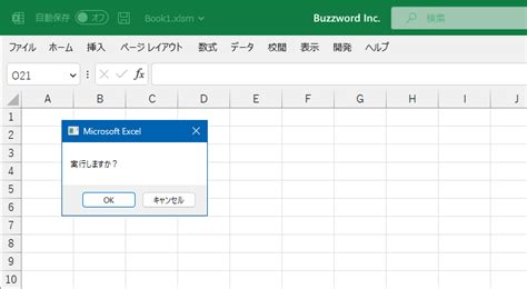 Excel Vba ダイアログボックスのモーダルの種類を設定する
