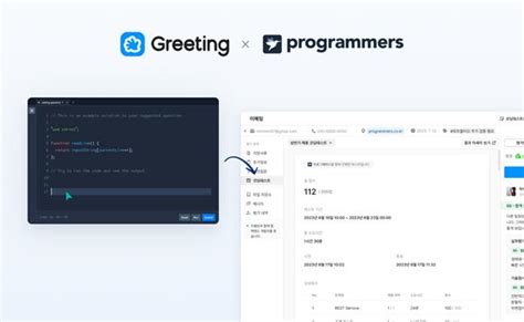 Linkedin Besuccess 페이지 채용 관리 솔루션 ‘그리팅 개발자 채용 플랫폼 ‘프로그래머스의 코딩 테스트 연동