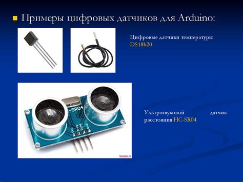 Работа с датчиками презентация онлайн