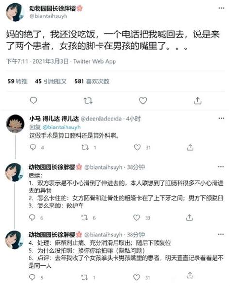 M3小蘑菇 的想法 我还见过水岛津实的头塞佐藤遥希 惊喜