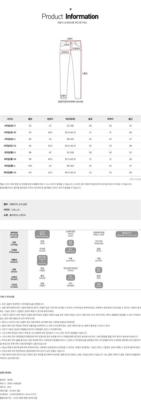 키작아도 팬츠 94탄 봄투핀턱사이드밴드 캔마트쇼핑몰