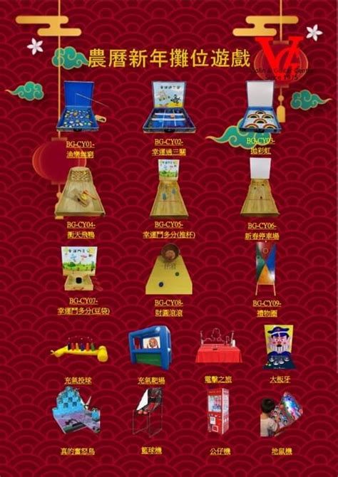 Chinese New Year Game Booths