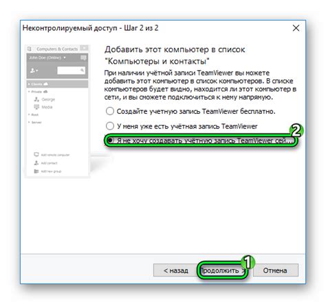 Как в Teamviewer установить постоянный пароль