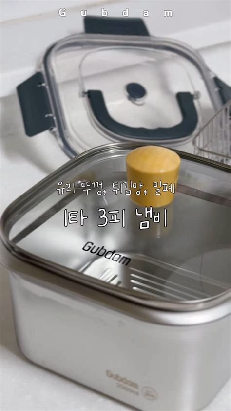 우당탕탕 서아일기 ⺣̤̮ ᩚ ᩚ ᩚ ᩚ ᩚ 제품제공 굽담 사각 스텐 캐니스터 굽담 법랑 캐니스터에 이어 굽담의 스텐 소재의 캐니스터 언박싱까지 찍게되어 아주아주