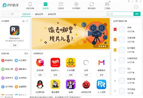 Pp助手下载2023电脑最新版pp助手官方免费下载小熊下载