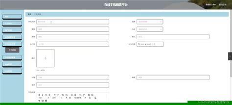 【附源码】java计算机毕业设计在线手机销售平台（springbootmysql开题论文）基于java的网上手机店铺的设计与实现 Csdn博客