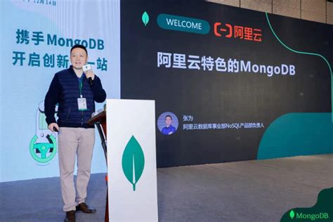 Mongodb与阿里云的三周年 将探索云数据库更多可能 第1页 比特网