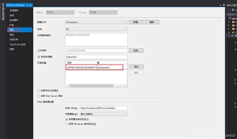 Net Core appsettings json详解 多环境配置 无敌是多么寂寞 mo 博客园