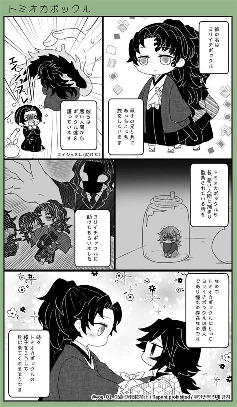 実録…私の🐈だけですか？ ゆーいち さんのマンガ ツイコミ 仮 Anime Demon Demon Slayer Yoriichi Wallpaper Mpreg Anime