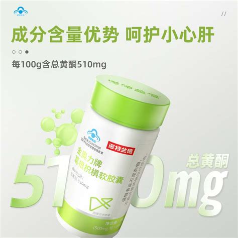 诺特兰德护肝金奥力牌葛根枳椇软胶囊非片正品捍熬夜加班喝酒LP 虎窝淘