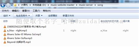 Springboot2整合vue开发在线音乐网站 代码 最代码
