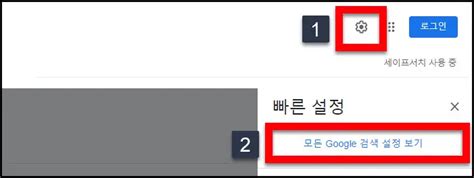 구글 성인인증 지역설정 가나로 1초만에 해제하는 방법