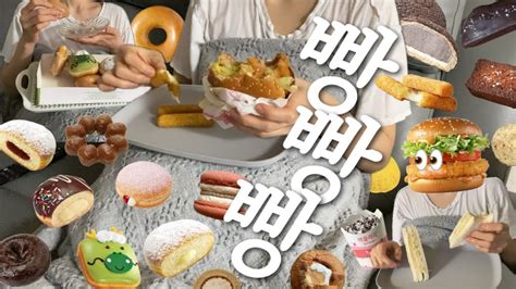 먹방 브이로그 탄수화물 중독자의 식단모음zip🐣⊹ 크리스피크림도넛 ⊹ 던킨도넛 ⊹ 슈슈버거 ⊹ 치즈스틱 ⊹ 연세우유 생크림빵 ⊹ 매일우유 오트소금케이크 ⊹ 밤생크림찹쌀