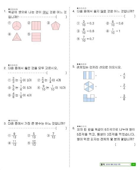 초등 3학년 수학 단원평가 기출문제 초등학교 3학년 1학기 6단원 단원평가 기출문제 네이버 블로그
