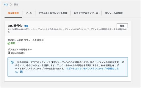 [小ネタ]lambda backed custom resourcesでebsデフォルト暗号化のアカウント設定を有効にする