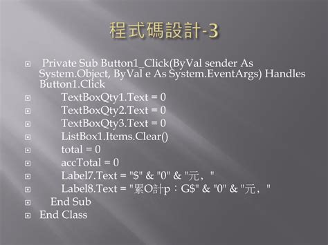 Ppt 計算機程式及實習 期末報告 Ppt 製作 Powerpoint Presentation Id1852774