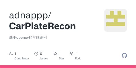 GitHub adnappp CarPlateRecon 基于opencv的车牌识别