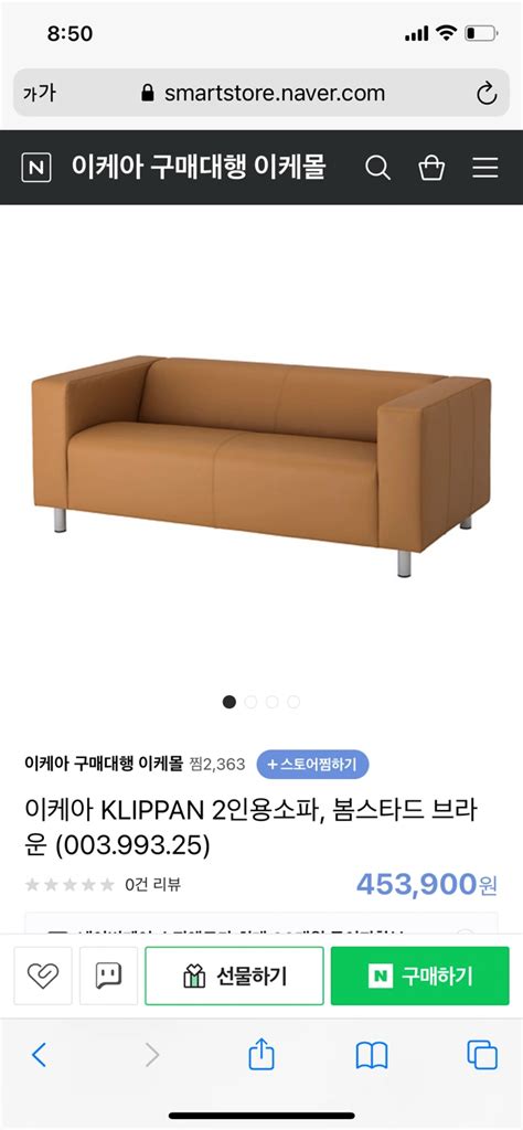 이케아 클리판 2인용 소파 팝니다 당근 중고거래