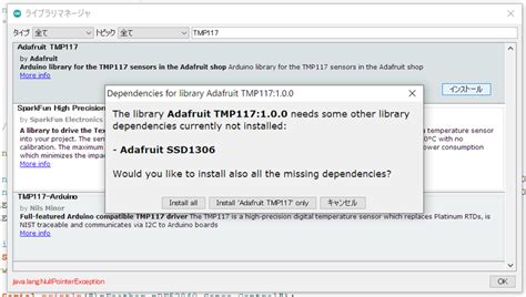 Stemmaで広がるarduinoの世界①step1 温度センサ±01°c Tmp117 Arduinoクックブック