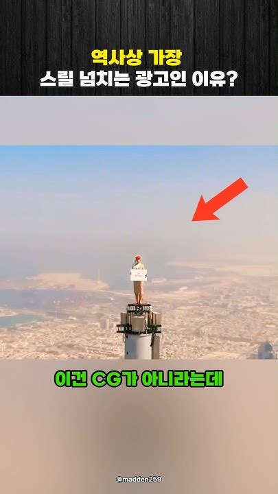 역사상 가장 소름돋는 광고라고 Youtube