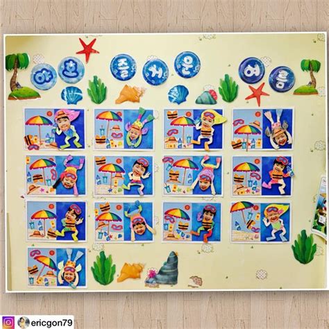 Ericgon79 선생님 여름환경판 여름환경구성누리놀이도안으로 만든 아이들 작품며칠 나눠서 활동후조립후 완성