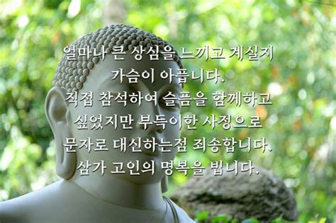 장례식 조문 인사말 위로 글과 답례 문자 이미지 사진 포함 네이버 블로그