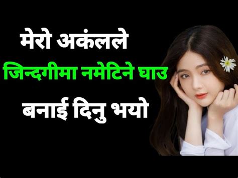 Nepali School Ko Keti Saga Ko Youn Katha