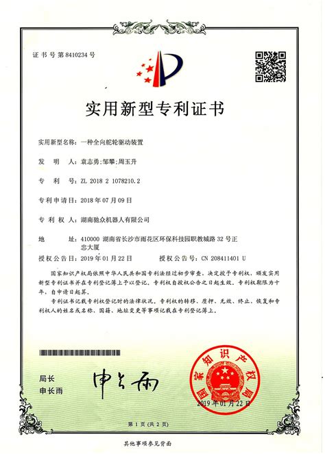 一种全向舵轮驱动装置 驰众机器人AGV